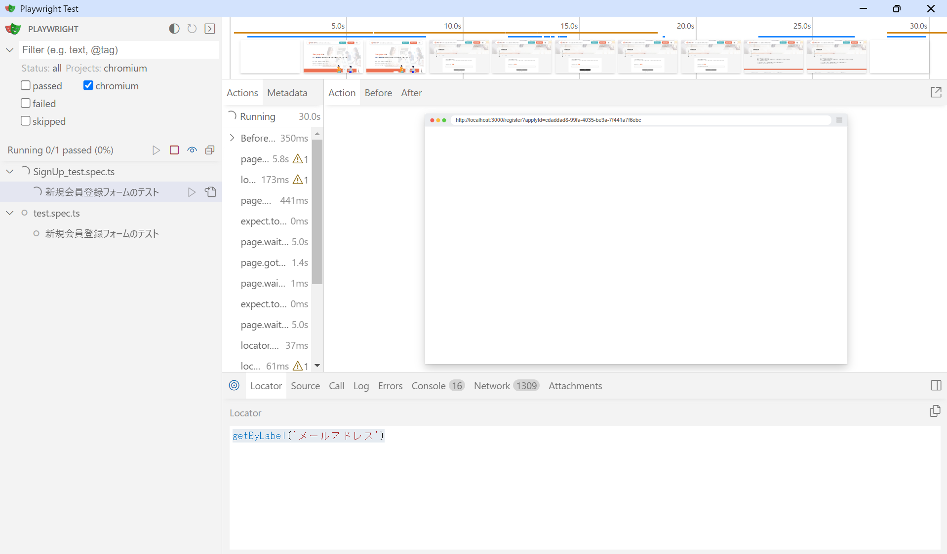 Nuxt3環境でPlaywrightを使ったE2Eテスト_③テスト実行編 - SAKURUG TECHBLOG